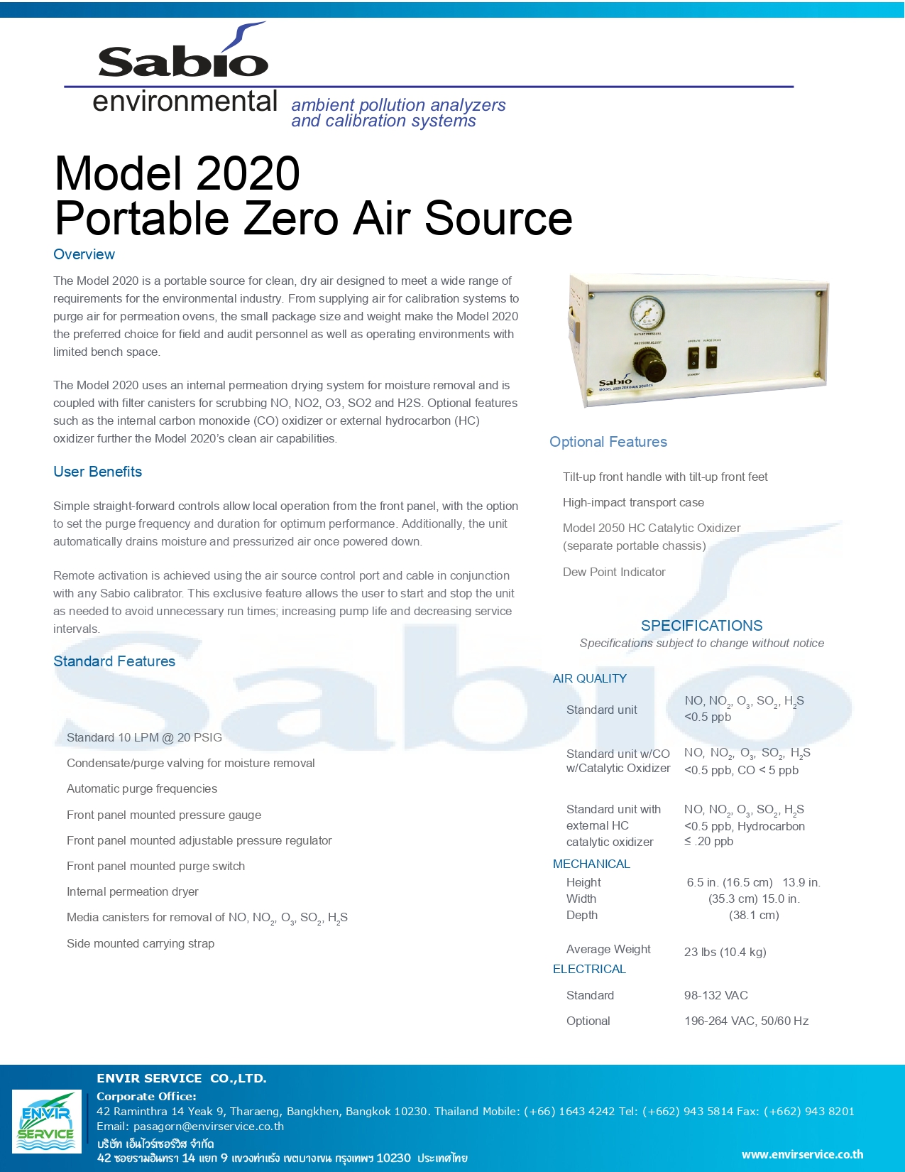 สินค้าที่ให้บริการ